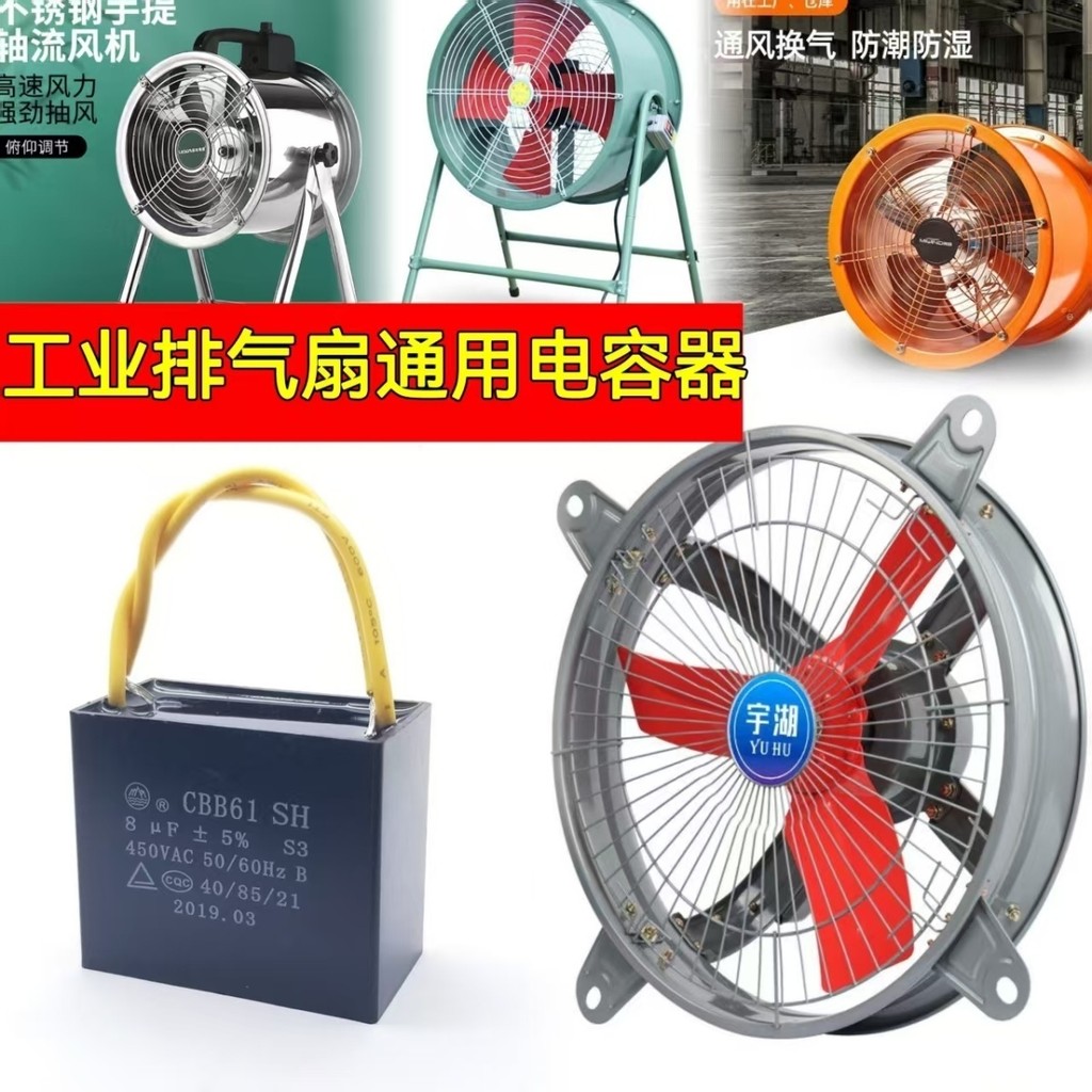 Industrial Ventilation Fan Yanggu Fan Axial Flow Fan Exhaust Fan High ...