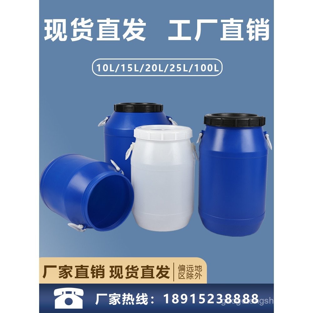 Food Grade Fermentation Barrel Plastic Water Storage Barrel round ...