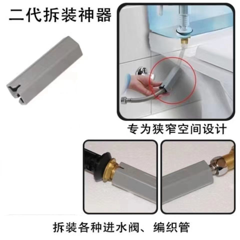 Toilet Seat Accessories Disassembly Tool Quick Connect and Disconnect ...