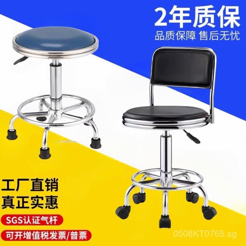 School Round Stool Anti-static Stool Front Desk Workshop Bar Stool ...