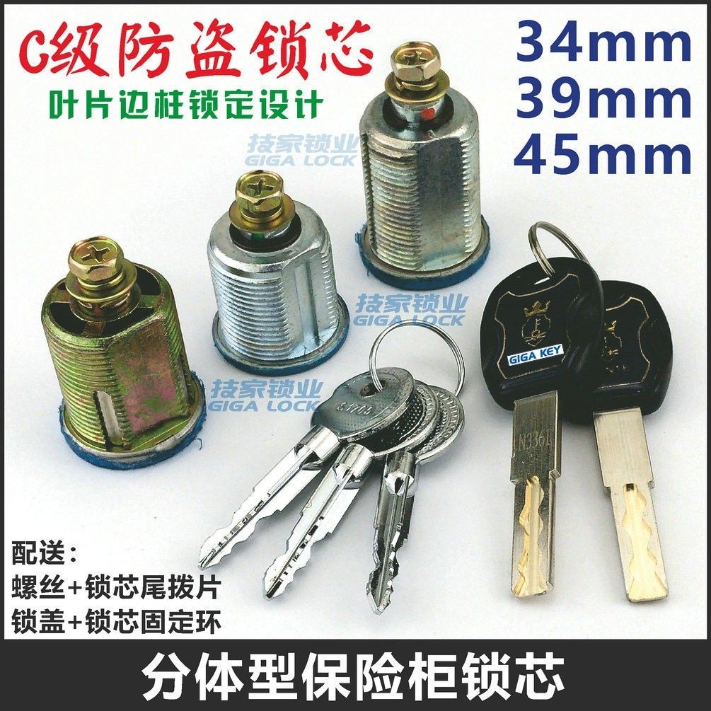 Class Safe Lock Cylinder Lock Head Tiger Brand Split Type Universal Old ...
