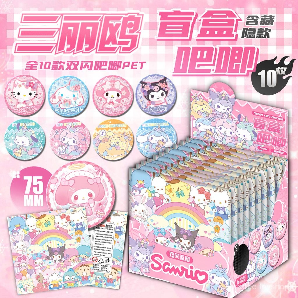 Sanrio Blind Box75mm Double Flash Laser Badge Blind Bag Millet Two ...