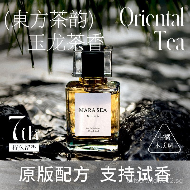 MARA SEA Jackson Wang Same Style Yulong Tea Fragrance Male and Female ...