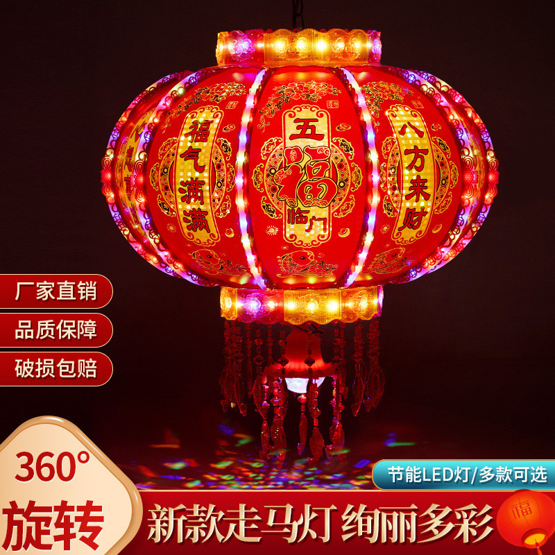 New Style Lantern Rotating Walking Lantern New Year Luminous Lantern ...