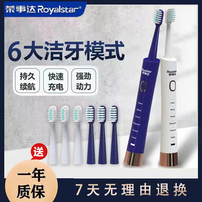 Royalstar Electric Toothbrush Rechargeable Sonic Vibration Adult ...