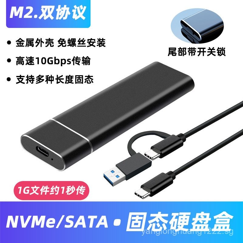 M.2Hard Disk Box NGFF/NVMe SSD Dual-Protocol Solid-State Mobile Hard Disk Box USB3.2Transfer ...
