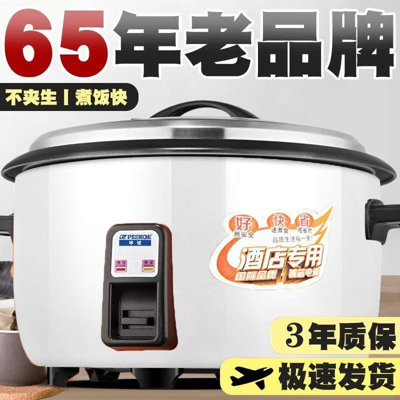 Large electric rice cookers large capacity canteens hotels commercial ...