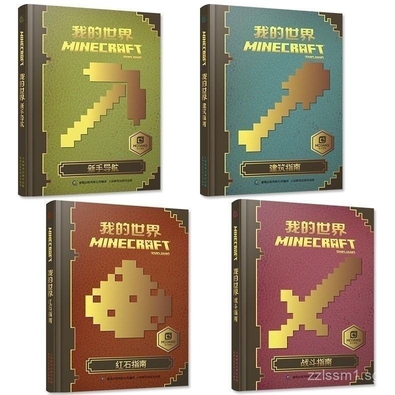 Sg[guarantee]minecraft Book Game Version Complete Beginners Guide Redstone Architecture Guide