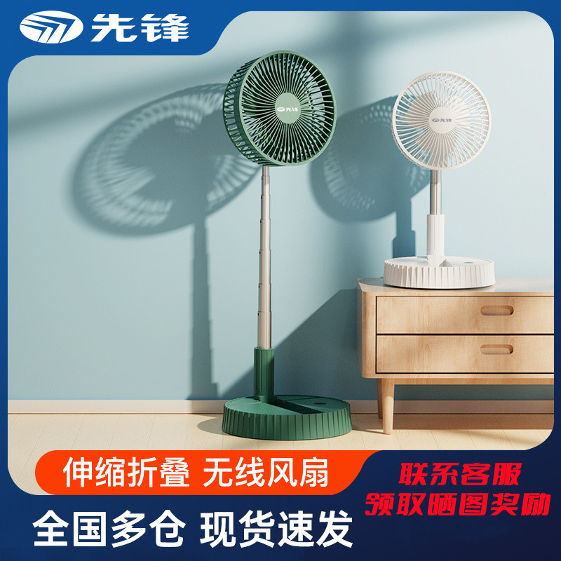 Pioneer Desktop Foldable Small Fan Silent Office Desk USB Rechargeable ...