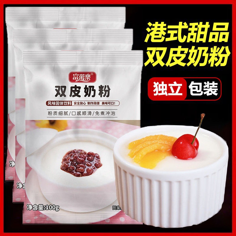 Double Skin Milk Powder Home Use No-Cook Jelly Powder Pudding Powder ...