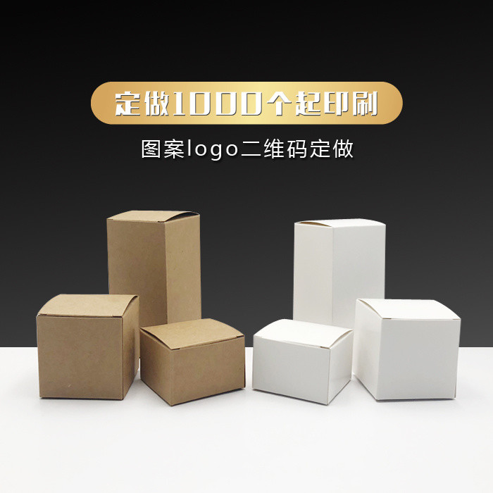 Square Small White Box Kraft Box Packing Box Small Box White Paper ...