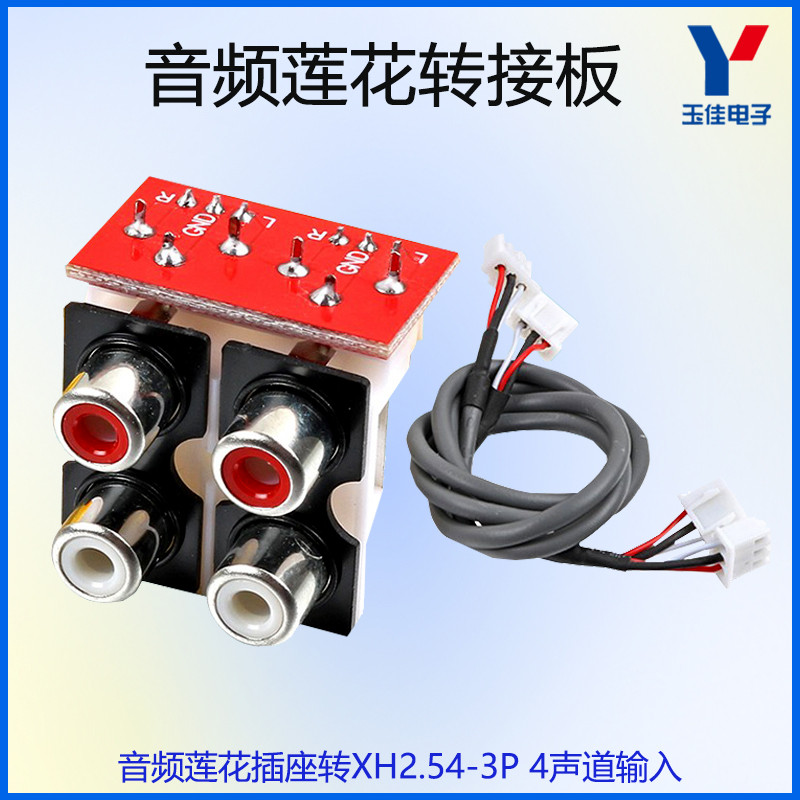 Audio Lotus Socket to 2.54mm Socket Board 4-Channel Input RCA Lotus ...