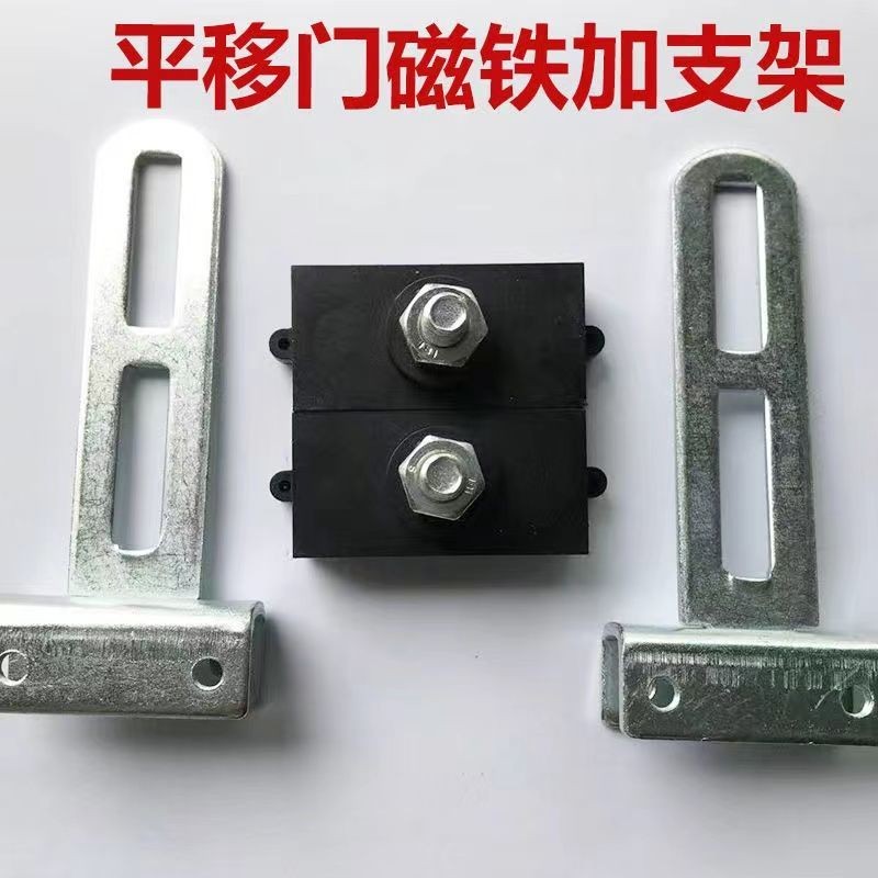 Sliding Gate Motor Special Stopper Fixed Magnet Bracket Locator Motor ...