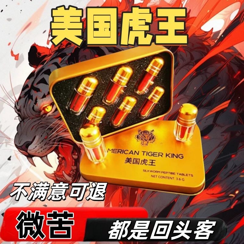 2024 Upgrade Original Large Dose American Tiger King Concentrated ...