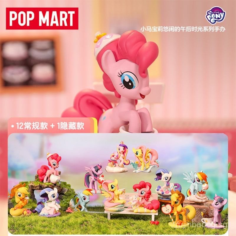 Genuine My Little Pony Hand-Made Leisurely Afternoon Blind Box POPMART ...
