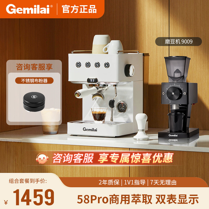 [2486People Collection]Gemilai Gemile G3005L Italian Coffee Machine for ...