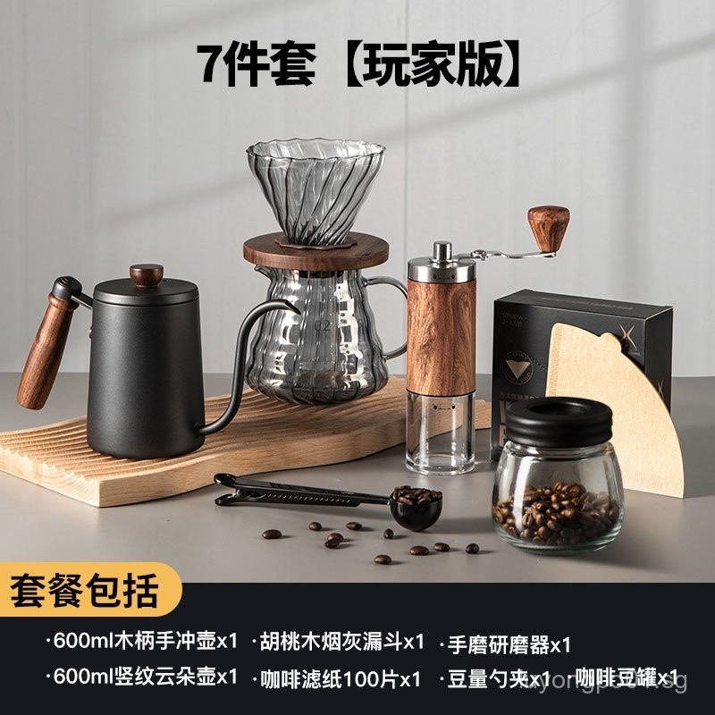 [Complete set of seven pieces]Hand Made Coffee Maker Suit Hand-Grinding ...