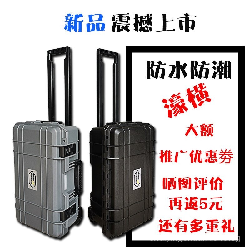 New Product Promotion Trolley Protection Box Waterproof Moisture-Proof ...