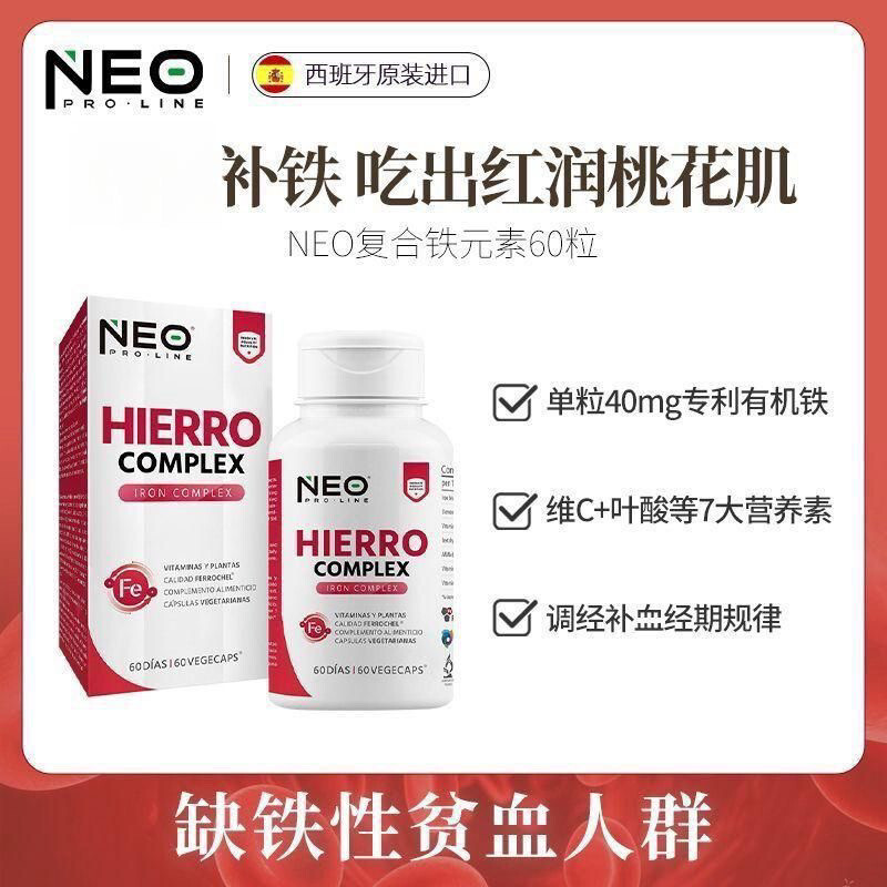 Genuine NEO NEO Compound Iron Element Capsules Rosy Skin Nourishing ...