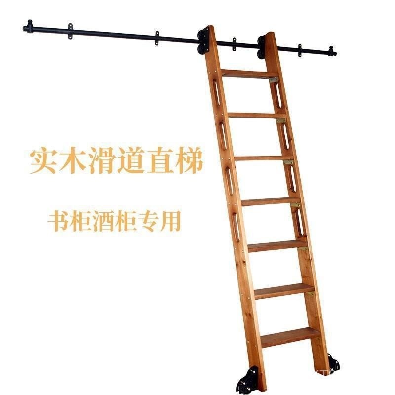 Multi-Purpose Ladder Vertical Moving Track Wine Rack Solid Wood Ladder ...
