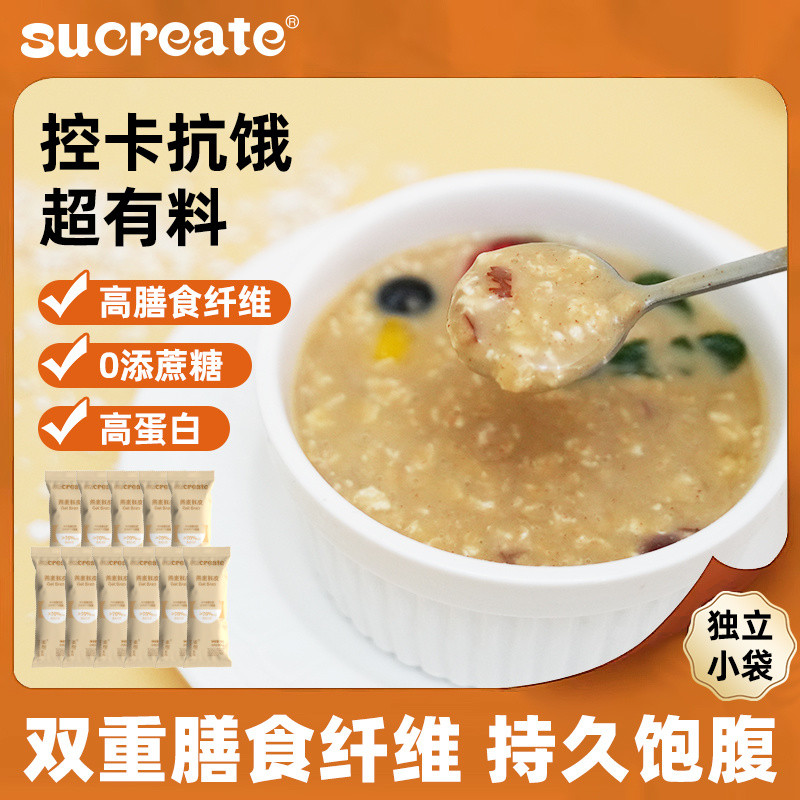 sucreate Instant Oat Bran Powder High Fiber Dietary Fiber High Protein ...