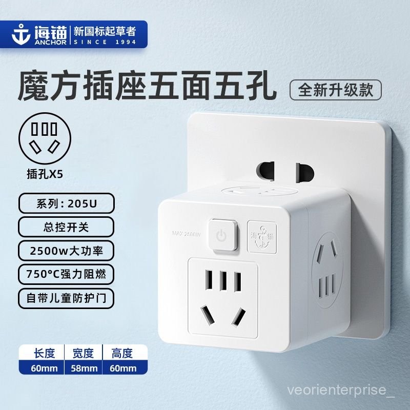 More than Sea Anchor usb Cube Socket Multi-Functional Porous Plug Power ...