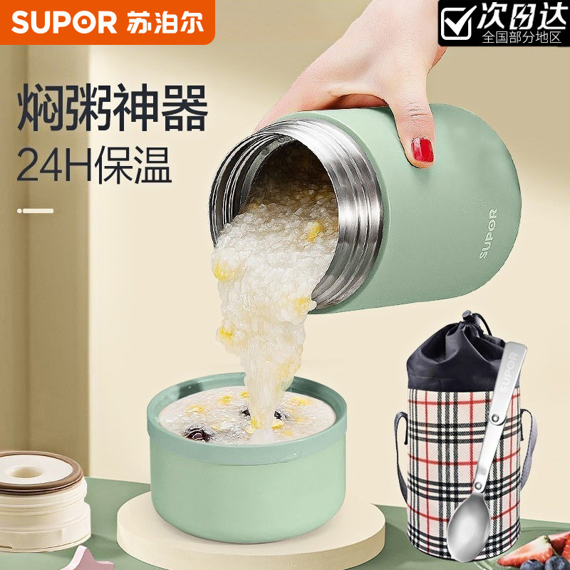 Sg SELLER SELLER Stewed Beaker Female 316 Stainless Steel Baby ...