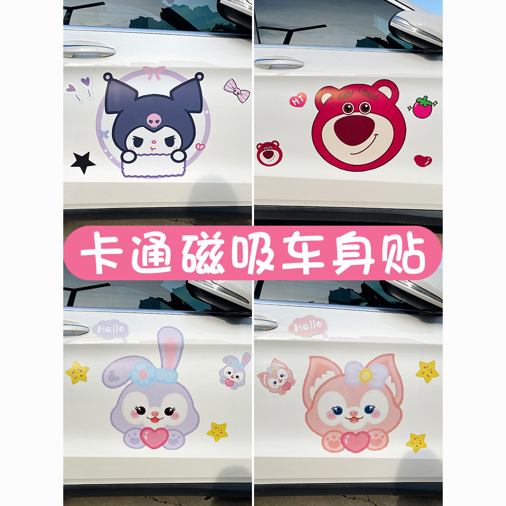 Sg SELLER Car Magnetic Sticker Kuromi Car Door Cartoon Cute Block ...