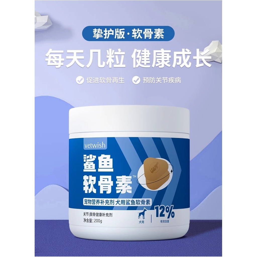 Vetwish Advance Glucosamine 12% 200g | Shopee Singapore