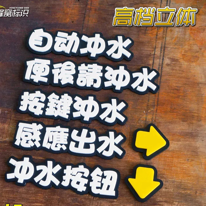 House Signage Toilet Touch Long Press Flush Prompt Sign Please After ...