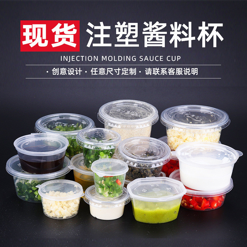 Disposable Sauce Cup Plastic round Seasoning Box Transparent Takeaway ...