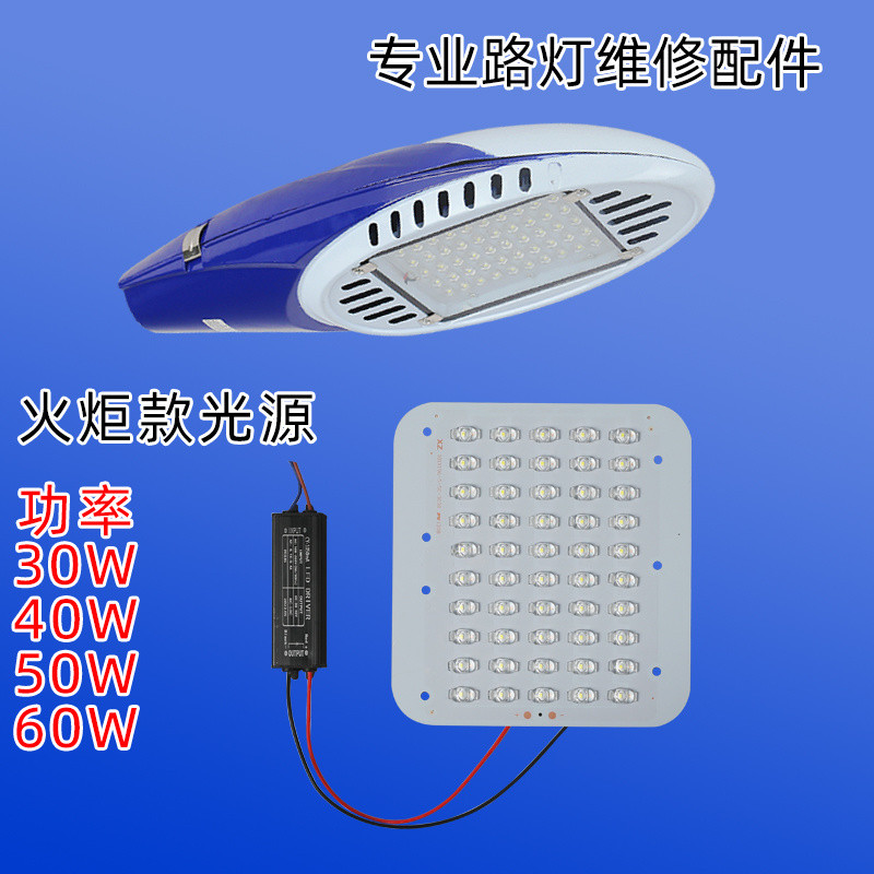 led Street Light Source Board Imported Power Driver Lamp Beads220V ...