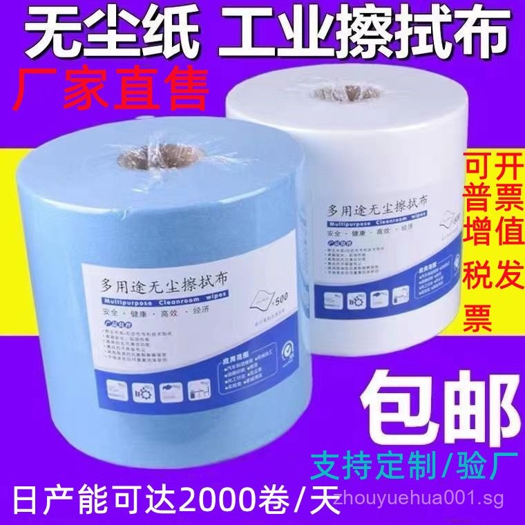 [Excellent Rating Rate98%Same Style]{Dust-Free Paper Factory)Oil ...