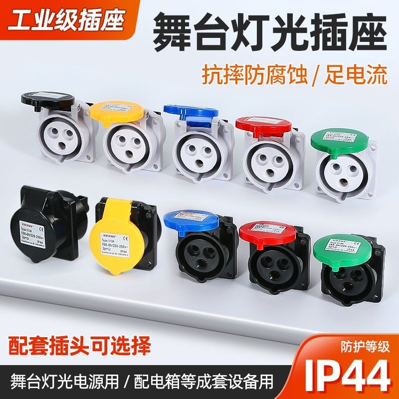 IP44 Waterproof Industrial Socket Plug Male Female Butt 3-Core 16A ...
