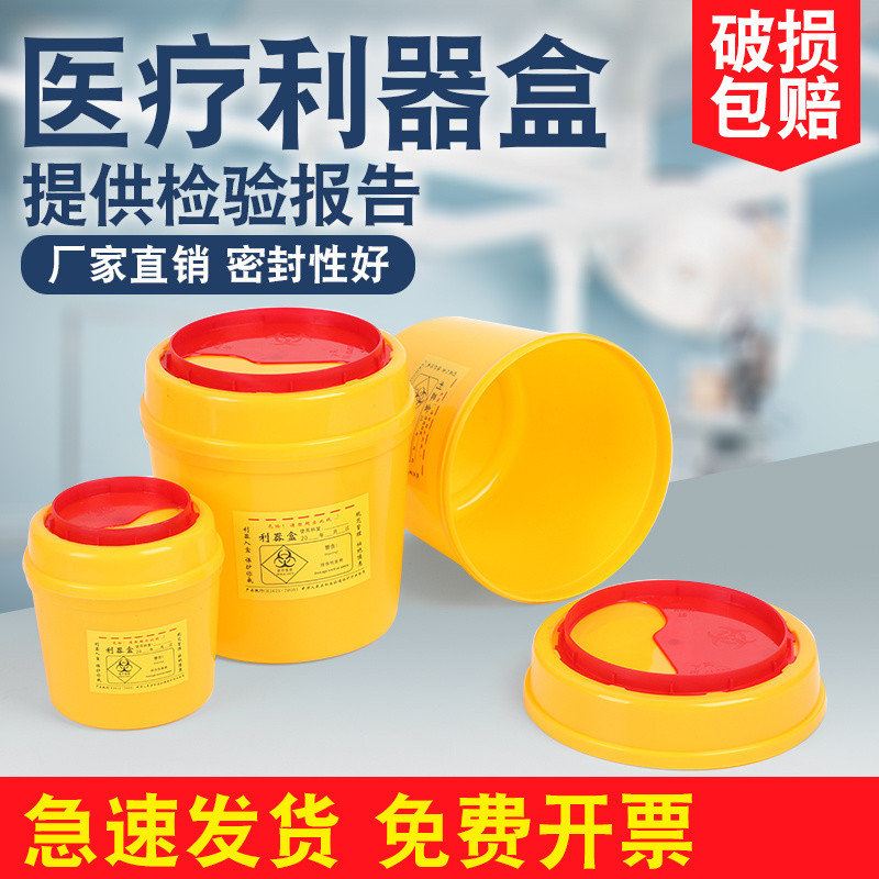 Medical Sharps Container Waste Sharp Box Yellow Disposable Sharps Box ...