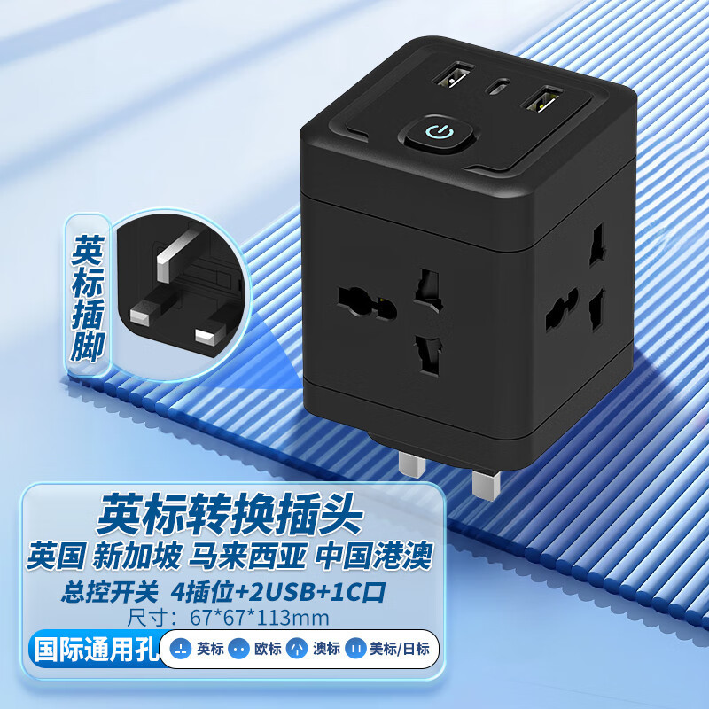 SG UK Plug Multi-Function Cube Socket Converter UK Standard Power Strip ...
