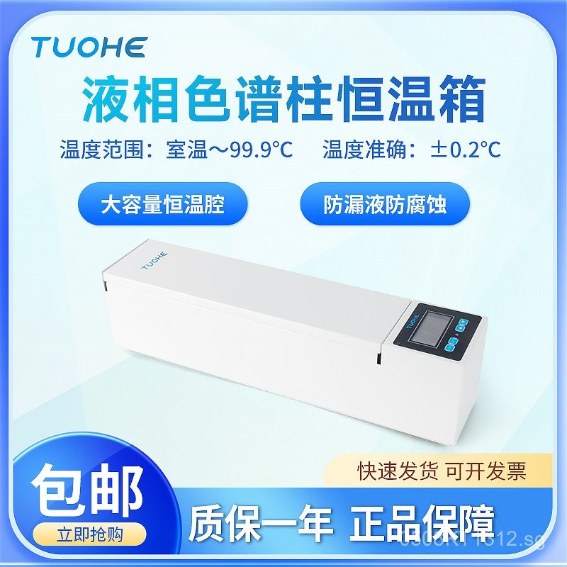 Thermosensitive Column Vertical Horizontal Chromatography Column ...