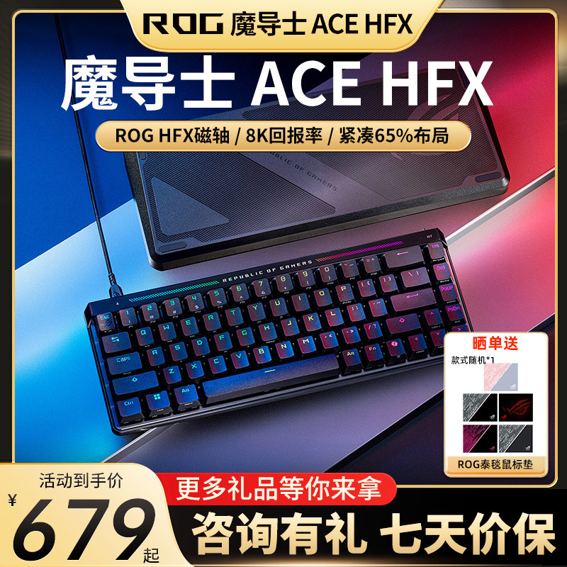 ROG Demon Guide AceHFX Magnetic Axis Gaming Keyboard Demon Guide RXLP ...