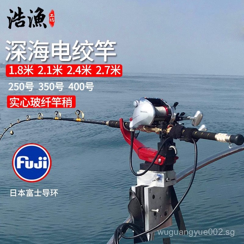 Deep Sea Boat Fishing Rod Electric Stranding Rod Boat Rod Solid ...