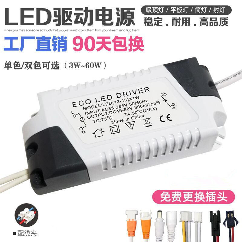 Zz 2.22 LED Drive Power Ceiling Light Constant Current Transformer ...