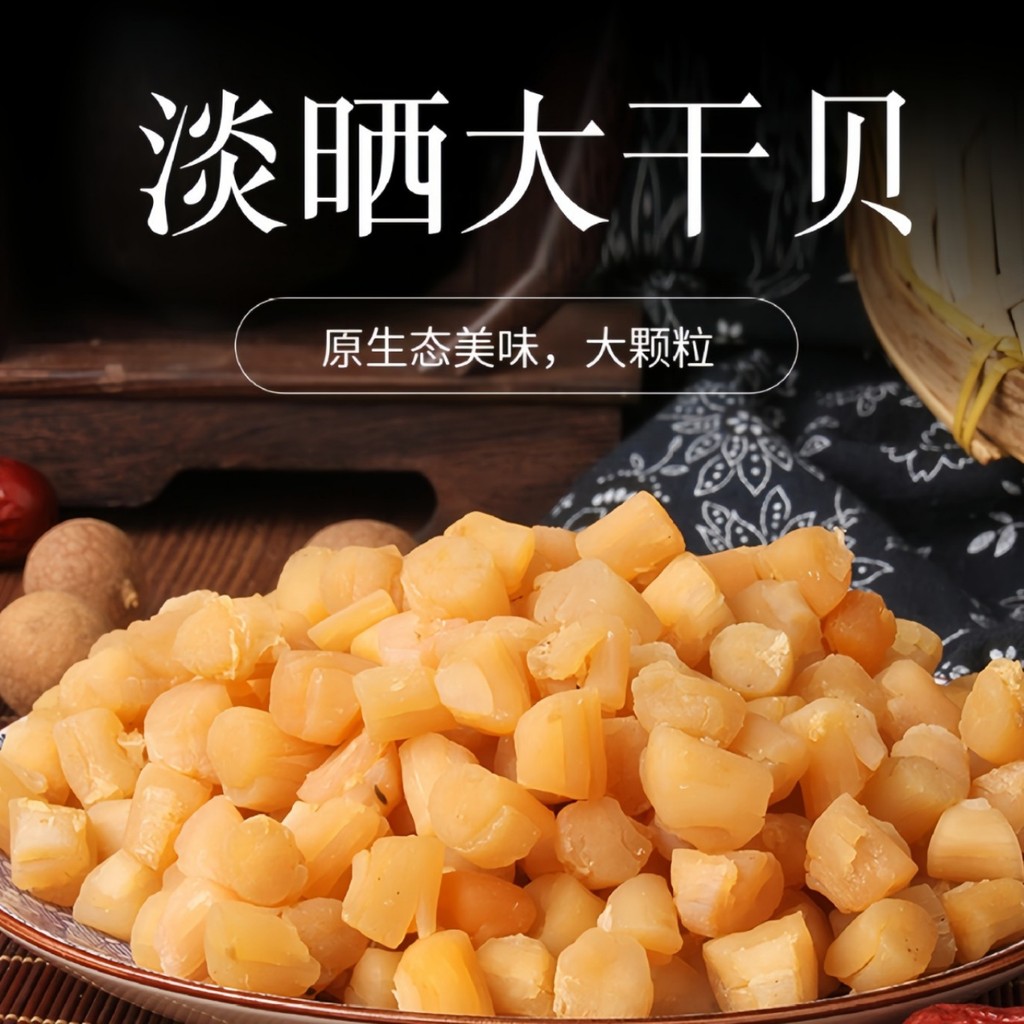 Dried Scallop Dried Scallop200Dry Goods Baby Food Supplement Specialty ...