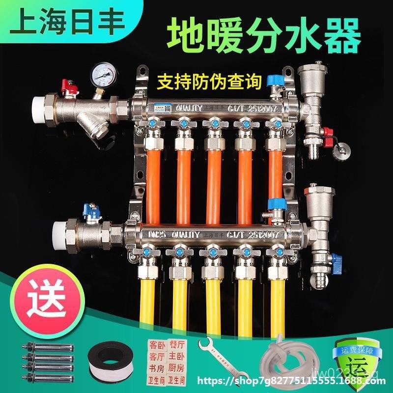 Five-Way Copper Fittings Water Device Water Splitter Full Water Device ...