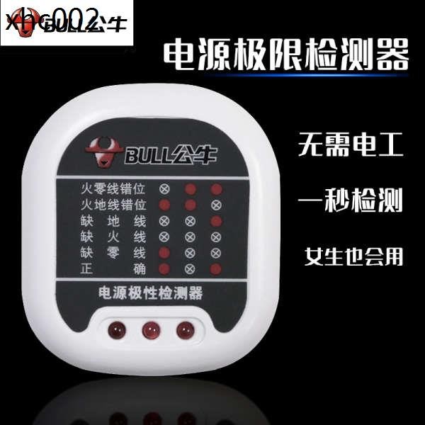 Bull Tester Power Tester Socket Tester Line Detector Plug Ground Wire ...