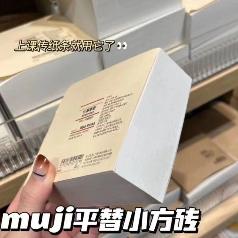 MUJI Style Tearable Thick Square Memo Pad Premium Study Essential ...