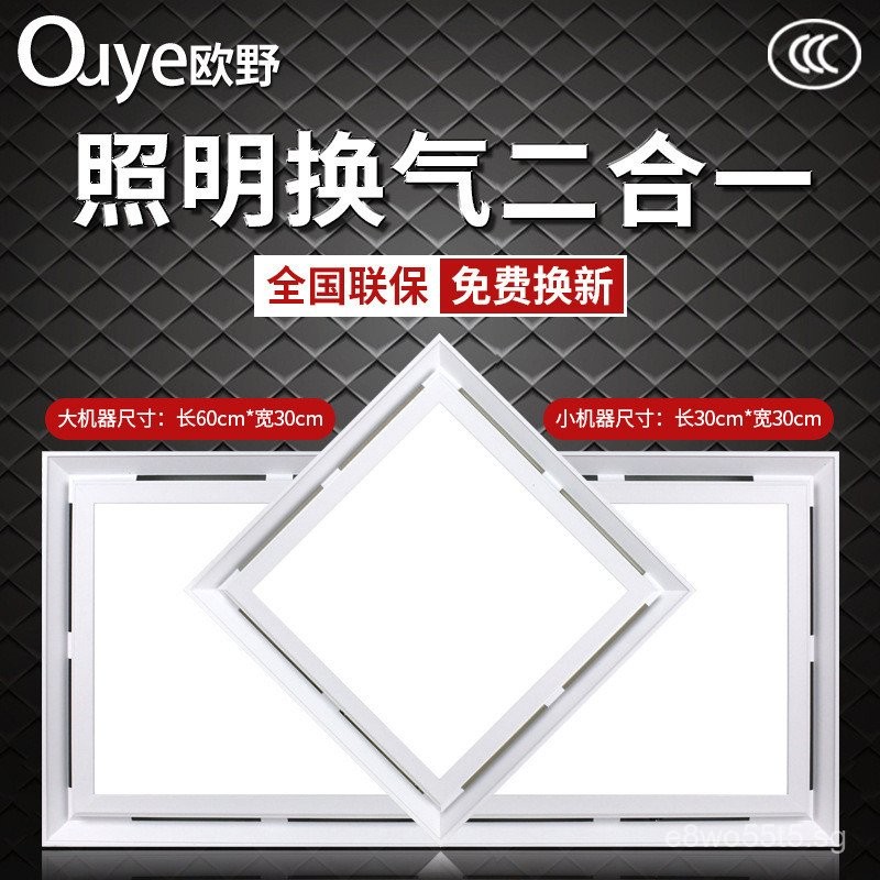 Integrated Ceiling Ventilator Two-in-One LED Lighting Bathroom Bathroom ...