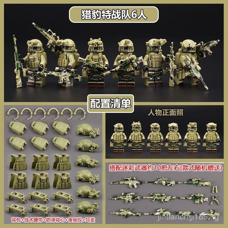 Cheetah Commando Military Special Forces Lego Building Blocks Doll ...