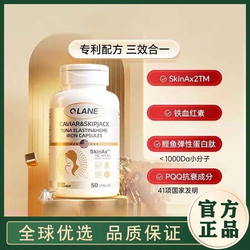 Qlane滤镜素鱼子酱葡萄籽PQQ谷胱甘肽透明质酸钠Qlane Filter Vegetarian Caviar Grape Seed PQQ ...