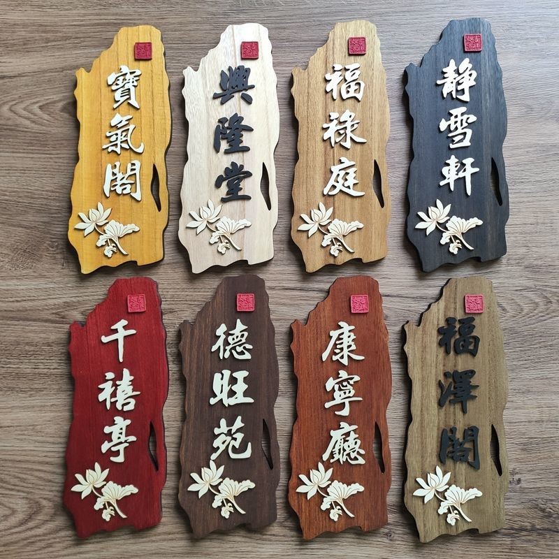 Wooden Chinese Style Customised Unit Sign door sign door unit number ...