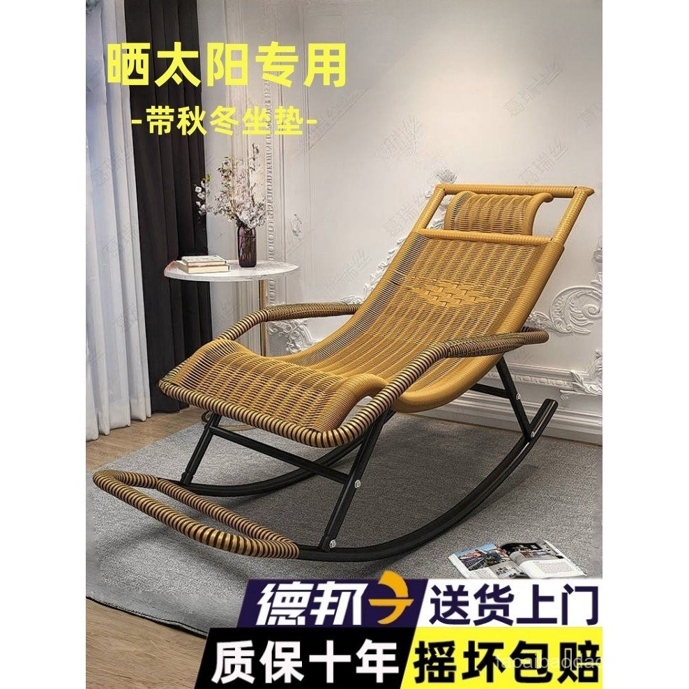 Lazy Rocking Chair Wicker Lounger Classic Chair Adult Lunch Break for ...