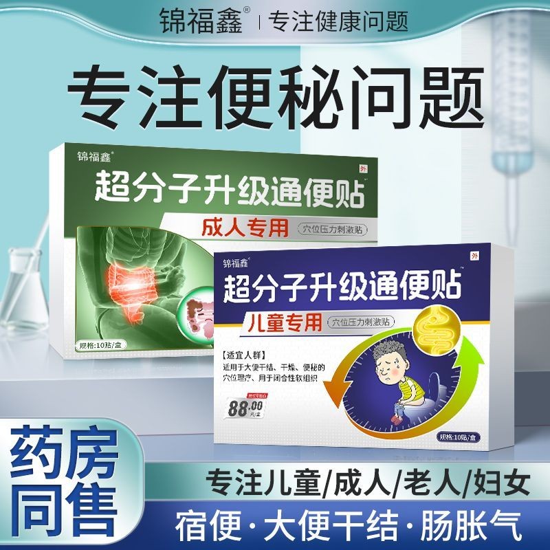 Supermolecular Adult Children's Defecation Notes Belly Button Stickers ...